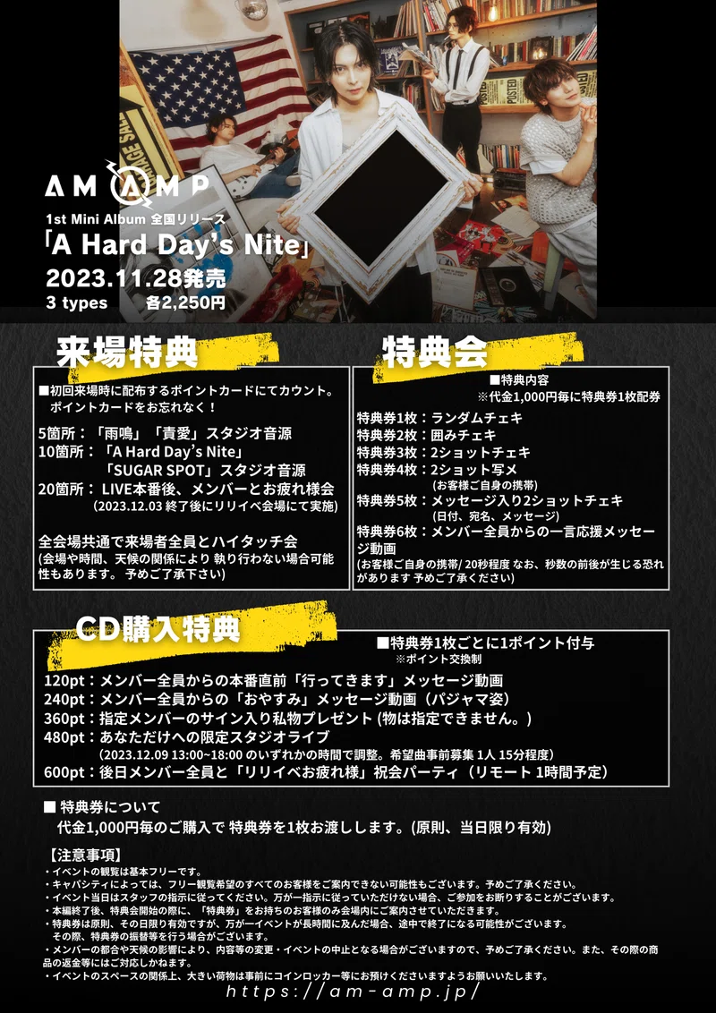【Am Amp】初の全国ツアー「where (Am) going?」開催！本日より一般チケット先行受付開始！｜OIKOS MUSIC