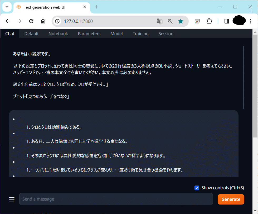 AIによるBL小説2 LoRA｜永井加実