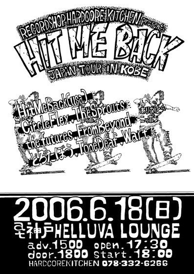 HIT ME BACK ｜HARDCORE KITCHEN