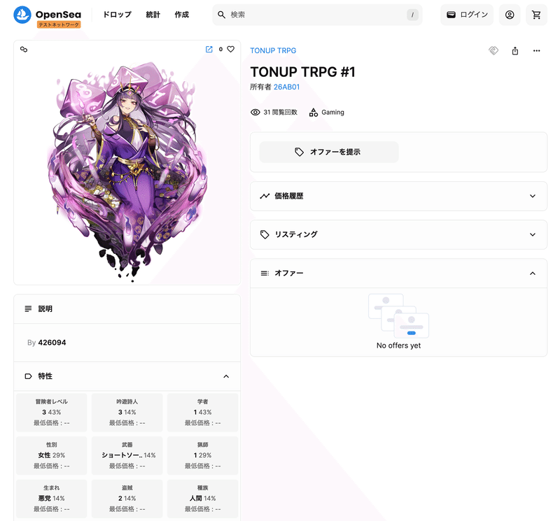 TRPGにUGC的エコシステムを導入する企画「tRPG」（トークンRPG）をテストネットに展開しました｜Tales & Tokens, Inc