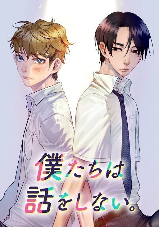 次世代のWEBTOONを担う！comicoルーキー読切｜comico編集部