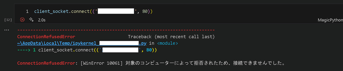 Python基礎20：ソケット通信(socket)｜KIYO