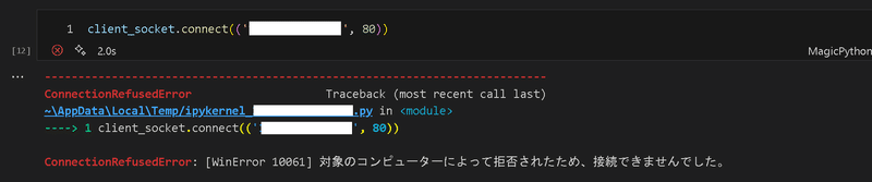 Python基礎20：ソケット通信(socket)｜KIYO