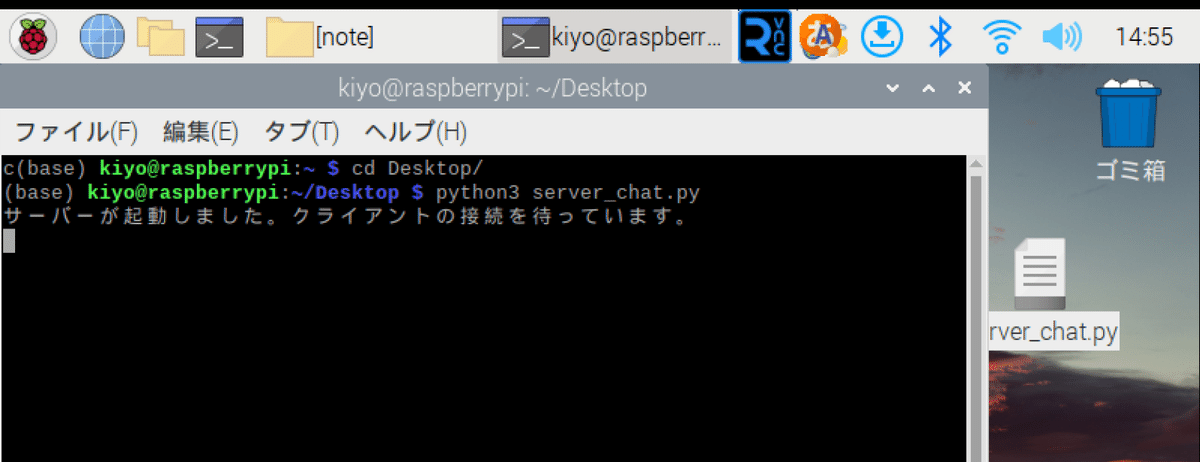 Python基礎20：ソケット通信(socket)｜KIYO