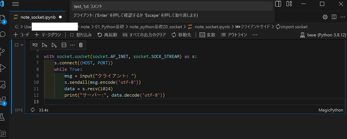 Python基礎20：ソケット通信(socket)｜KIYO