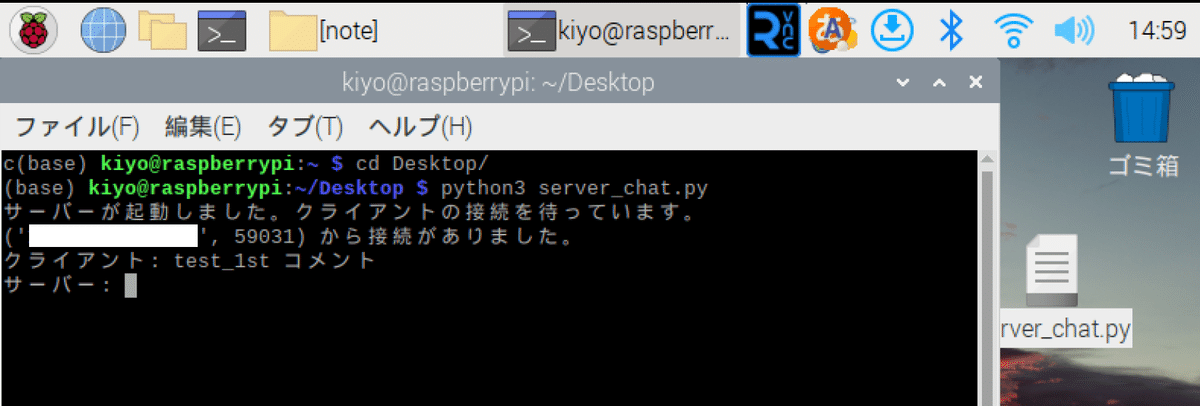 Python基礎20：ソケット通信(socket)｜KIYO