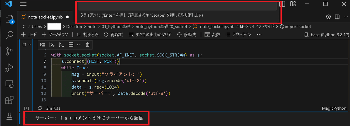Python基礎20：ソケット通信(socket)｜KIYO