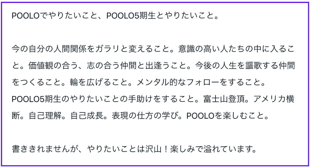 POOLOの軌跡【 前編 】｜daichi＊