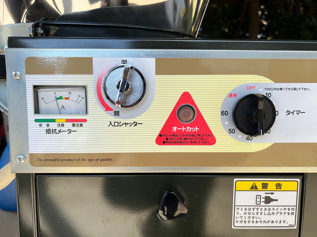 循環式精米機で精米しました。｜bocci bocci ブログ