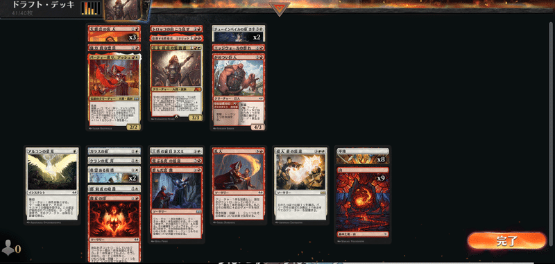 MTG エルドレインの森ドラフトAL11｜k2