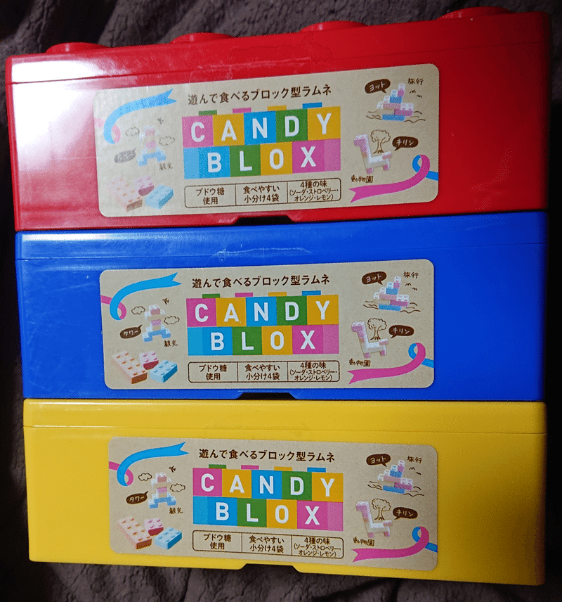 Candy BLOX &ブロックケース｜tatsu