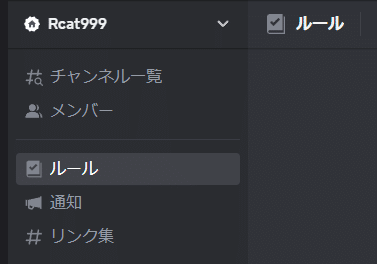 Rcat999 Discordサーバー & 投稿ガイドライン｜Rcat999