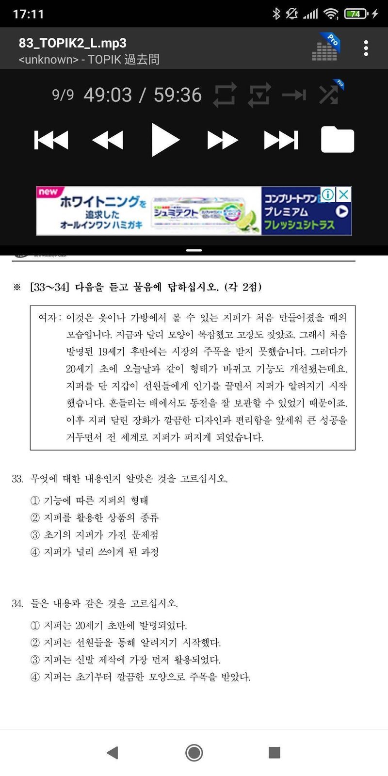 独学でTOPIK6級を取る方法｜bashon