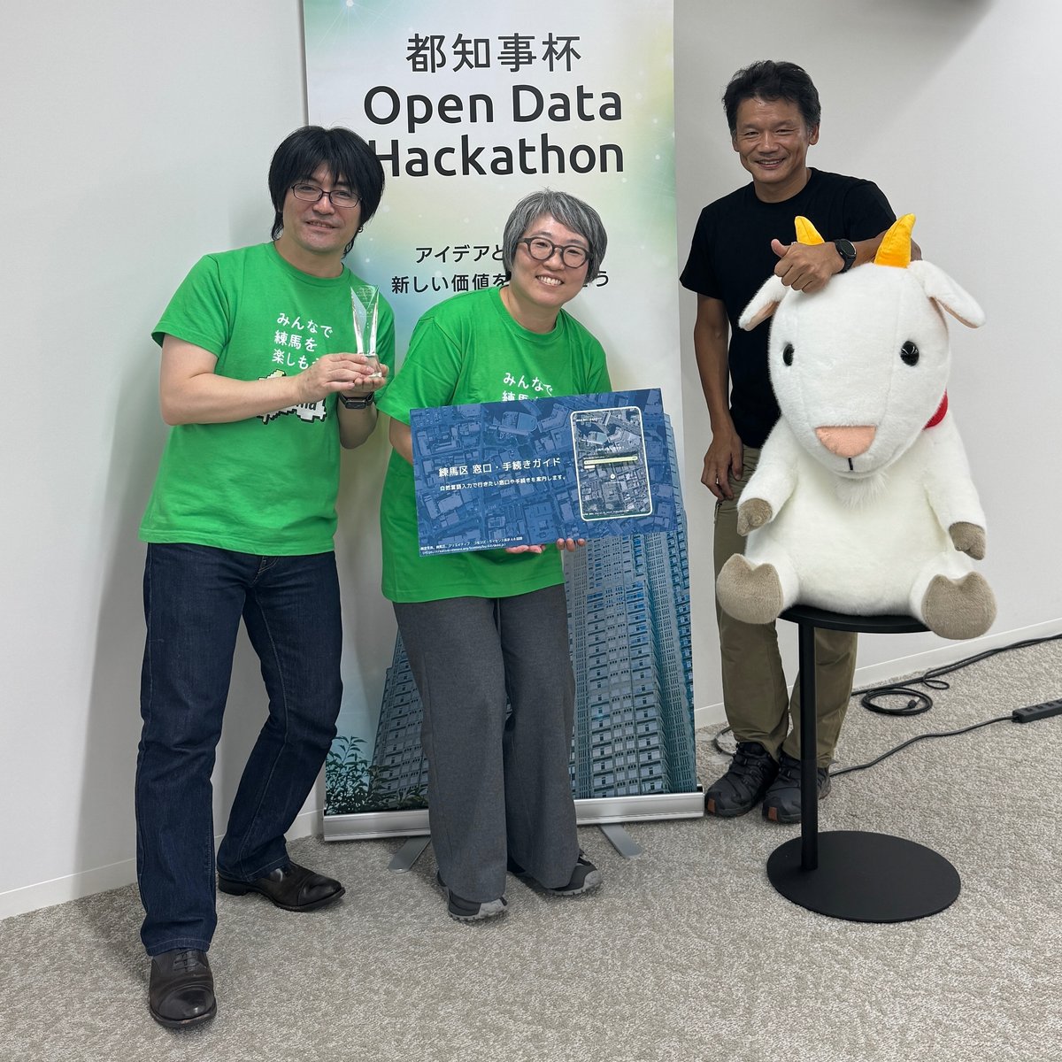 ビジネス賞受賞！都知事杯オープンデータハッカソン｜Code for Nerima