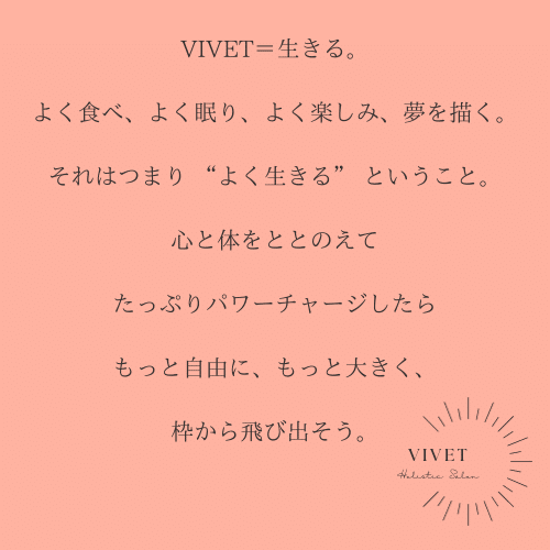Vivetとは？｜Yuuki_Vivet