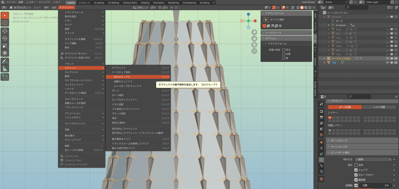 【VRC】ロングスカートについて考える・パート1【PhysBone】｜竹流