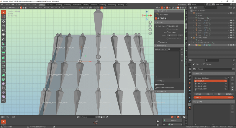 【VRC】ロングスカートについて考える・パート1【PhysBone】｜竹流