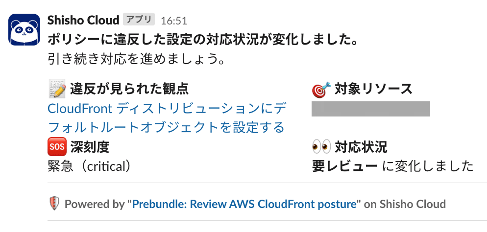 最近リリースされたCSPM「Shisho Cloud」を使って、AWSリソース設定の不備を見直した話｜ONE CAREER Tech Blog