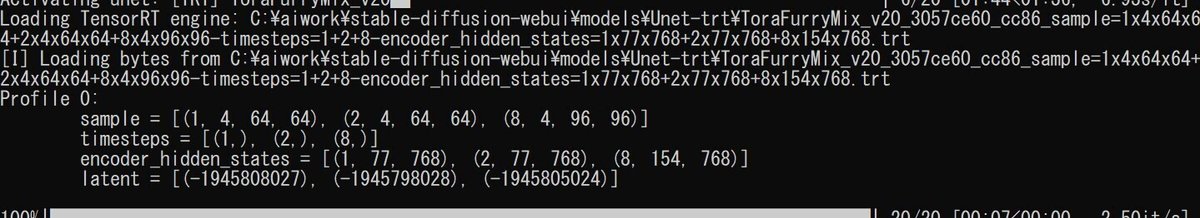 AUTOMATIC1111版Stable Diffusion web UIでNVIDIAのTensorRT拡張を利用する手順｜まゆひら
