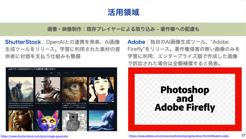 DEEPCORE CFOの雨宮かすみが「日経懇話会」に登壇。Generative AI領域の動向について講演｜DEEPCORE / KERNEL