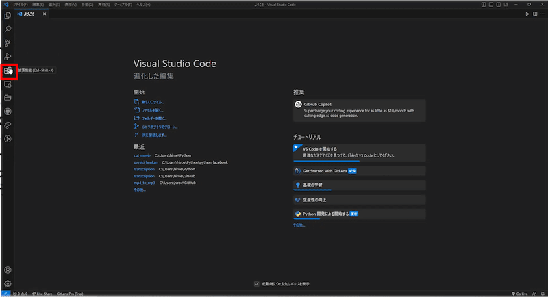 Anaconda & Visual Studio Codeインストールと、簡単なプログラム実行手順｜ひろえ
