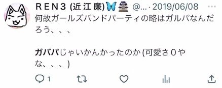 【003】バンドリ(倉田ましろ)との出逢い｜REN3