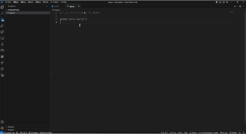 Anaconda & Visual Studio Codeインストールと、簡単なプログラム実行手順｜ひろえ
