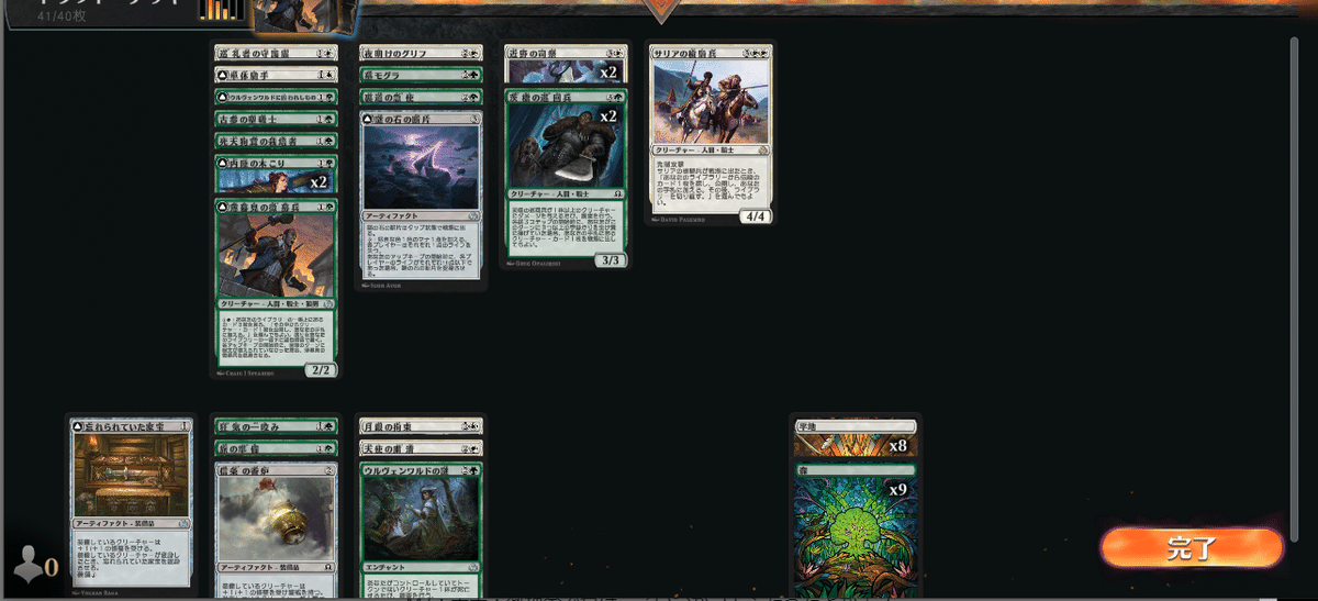 MTG イニストラードリマスター9｜k2