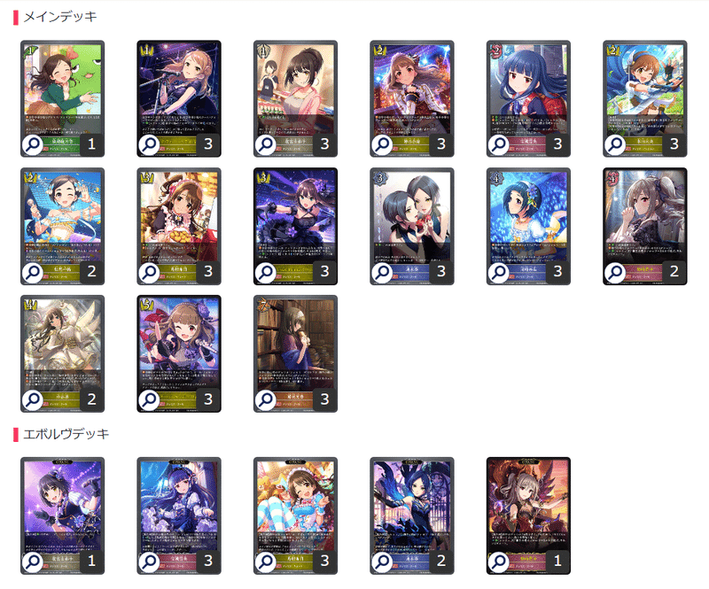 【Shadowverse EVOLVE】GP千葉で準優勝したお話｜Surre