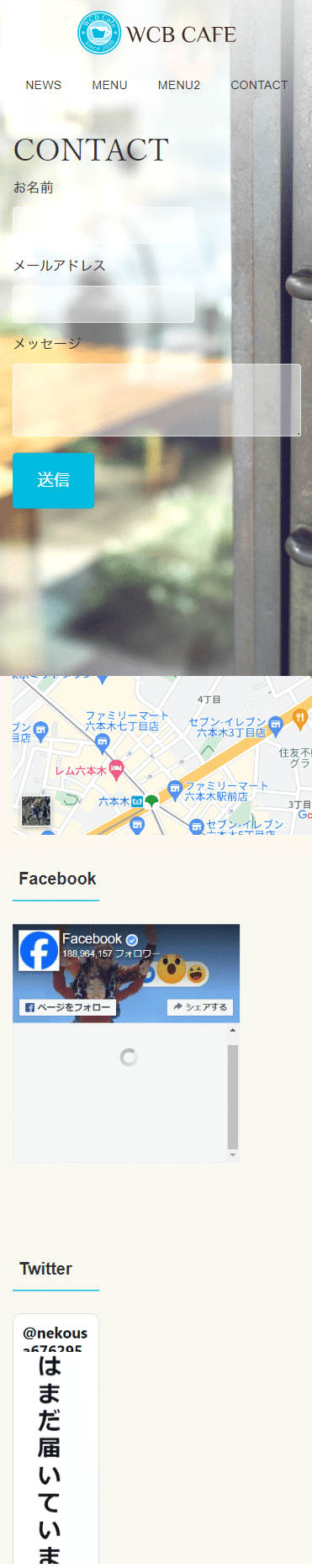 【本を見ながら作ってみる】CONTACTページが整いません｜neko.usaさん