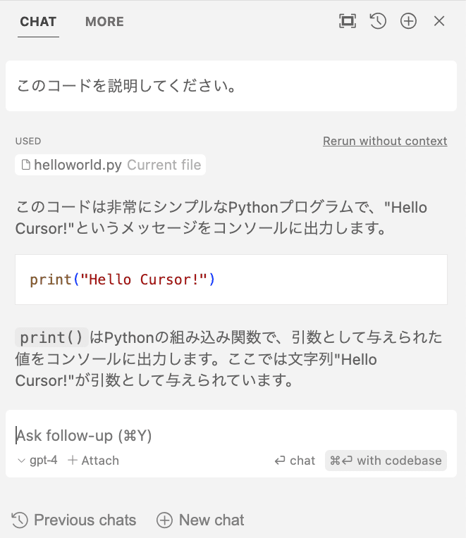AIを活用したコードエディタ Cursor の使い方｜npaka