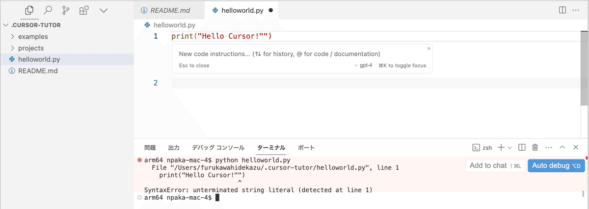 AIを活用したコードエディタ Cursor の使い方｜npaka