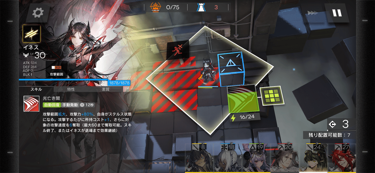 10/24(火)アークナイツ/イネスのs2s3・第二素質の理解/ミニマリストがサルゴンの理由｜log