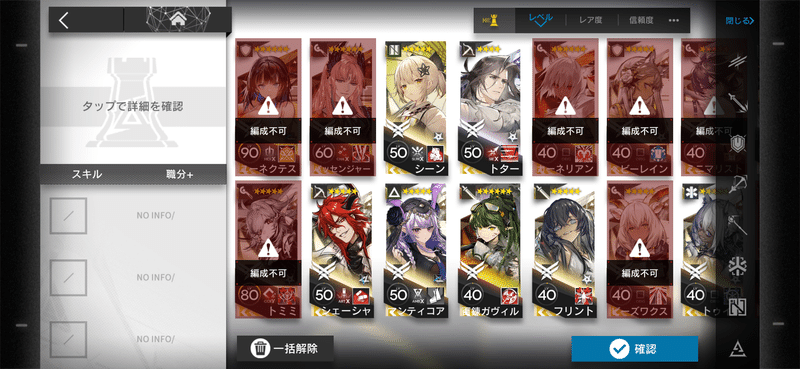 10/24(火)アークナイツ/イネスのs2s3・第二素質の理解/ミニマリストがサルゴンの理由｜log