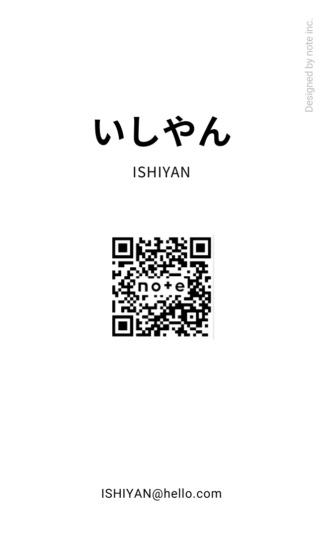 やってみた｜noteでQR｜noteを広めるためのQRづくり｜いしやんノート＠永遠の挑戦者｜年齢は関係ないのです