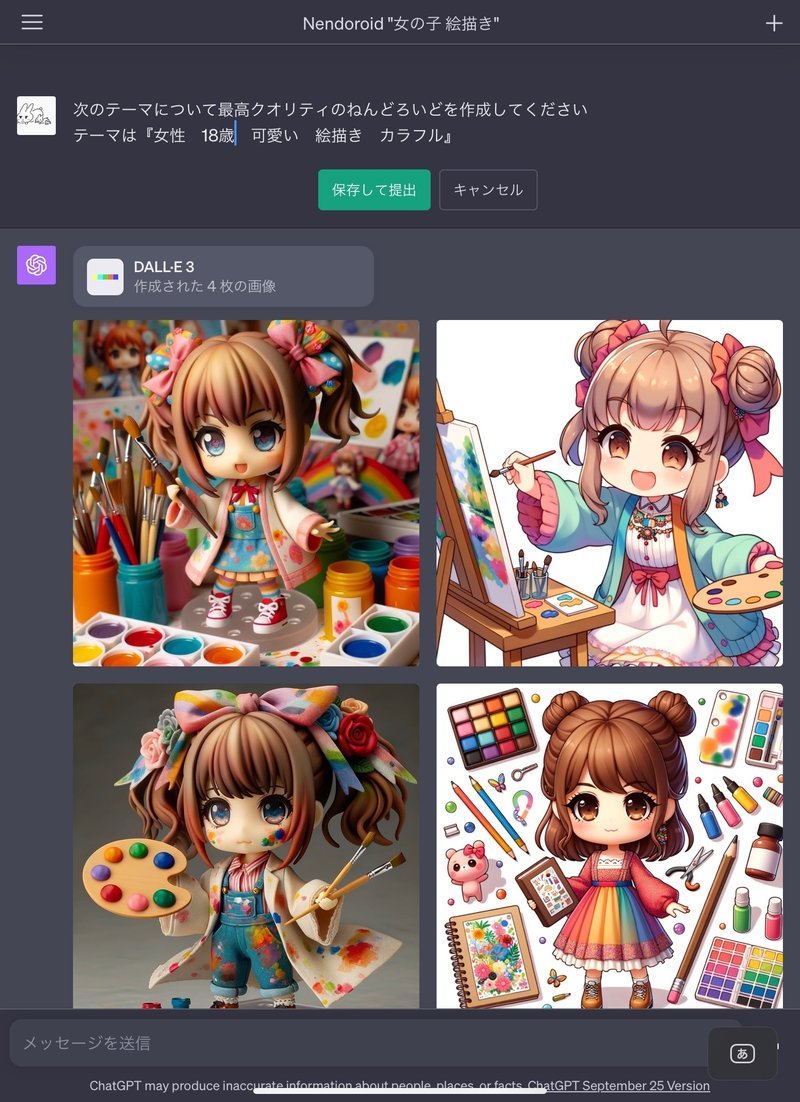 【革命的】chat GPT×DALL-E3の可能性について徹底解説【プロンプトテクニック紹介】｜なぎさ