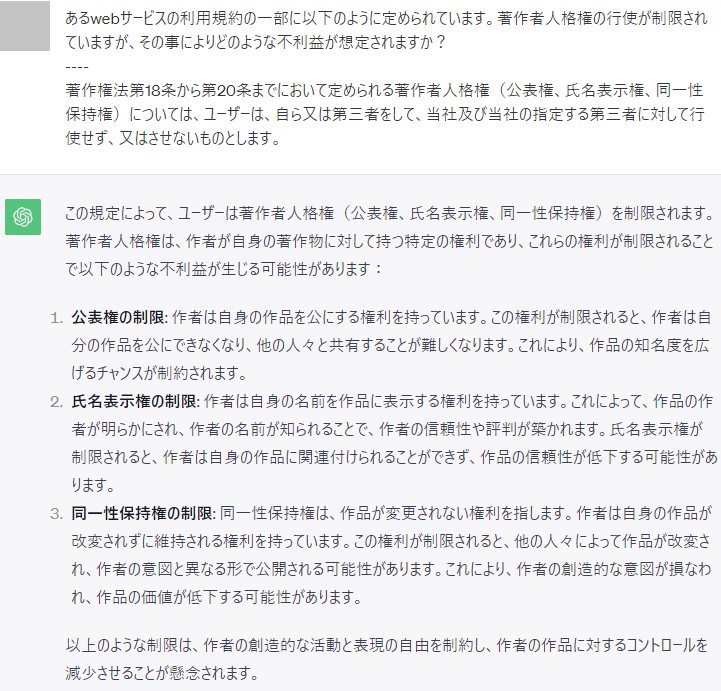 Qiita利用規約の落とし穴｜Shiro M