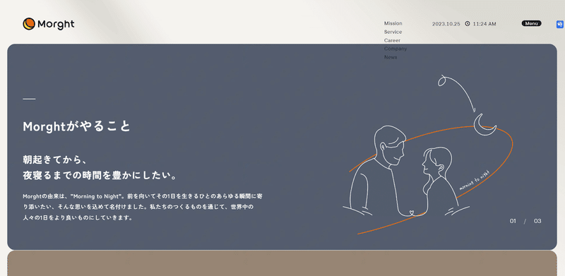 【デザインニュース】vol.16 睡眠の本質をお届け！ 急成長のD2C寝具ブランド 株式会社Morght｜株式会社カドベヤ