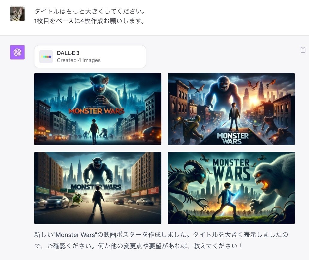 DALL-E3 テキストを入れるときのノウハウ｜DAISUKE_AI Creator
