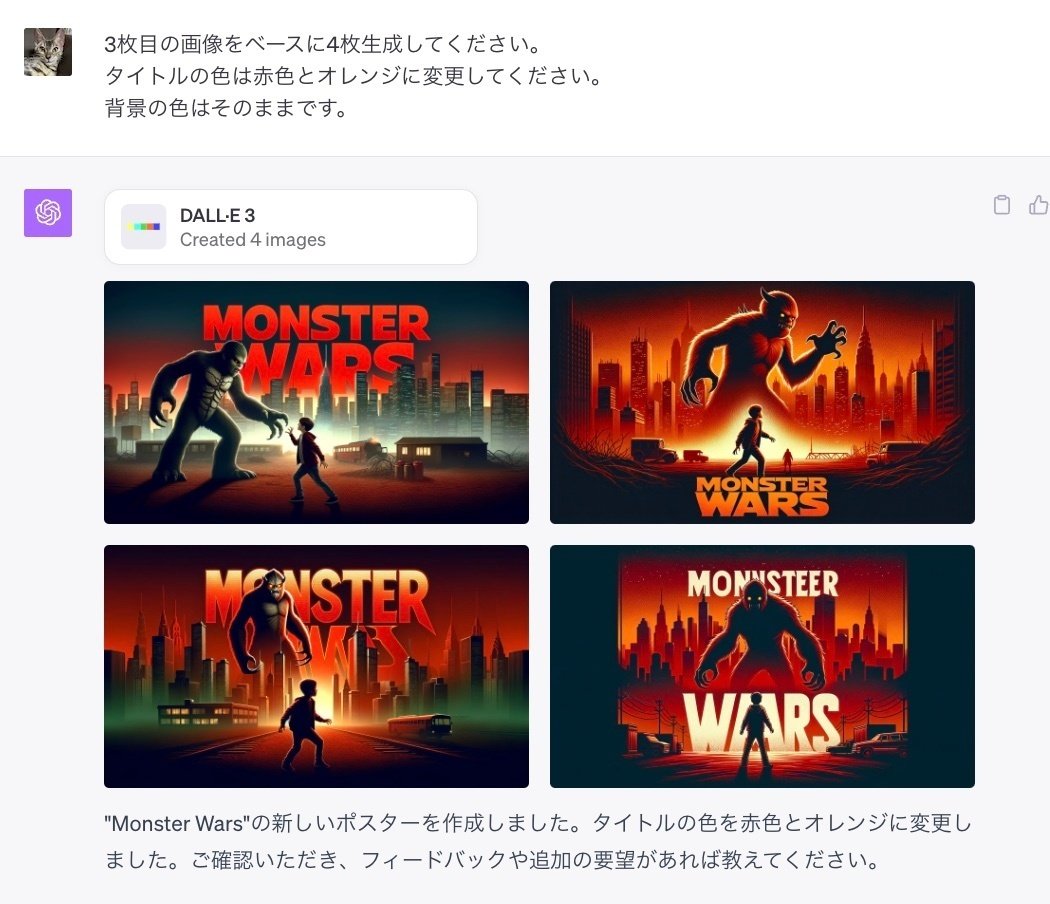 DALL-E3 テキストを入れるときのノウハウ｜DAISUKE_AI Creator