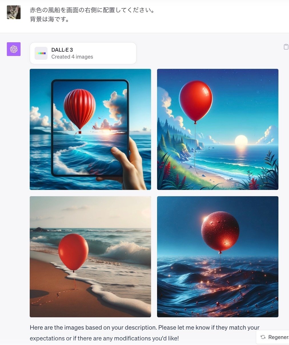 DALL-E3 テキストを入れるときのノウハウ｜DAISUKE_AI Creator