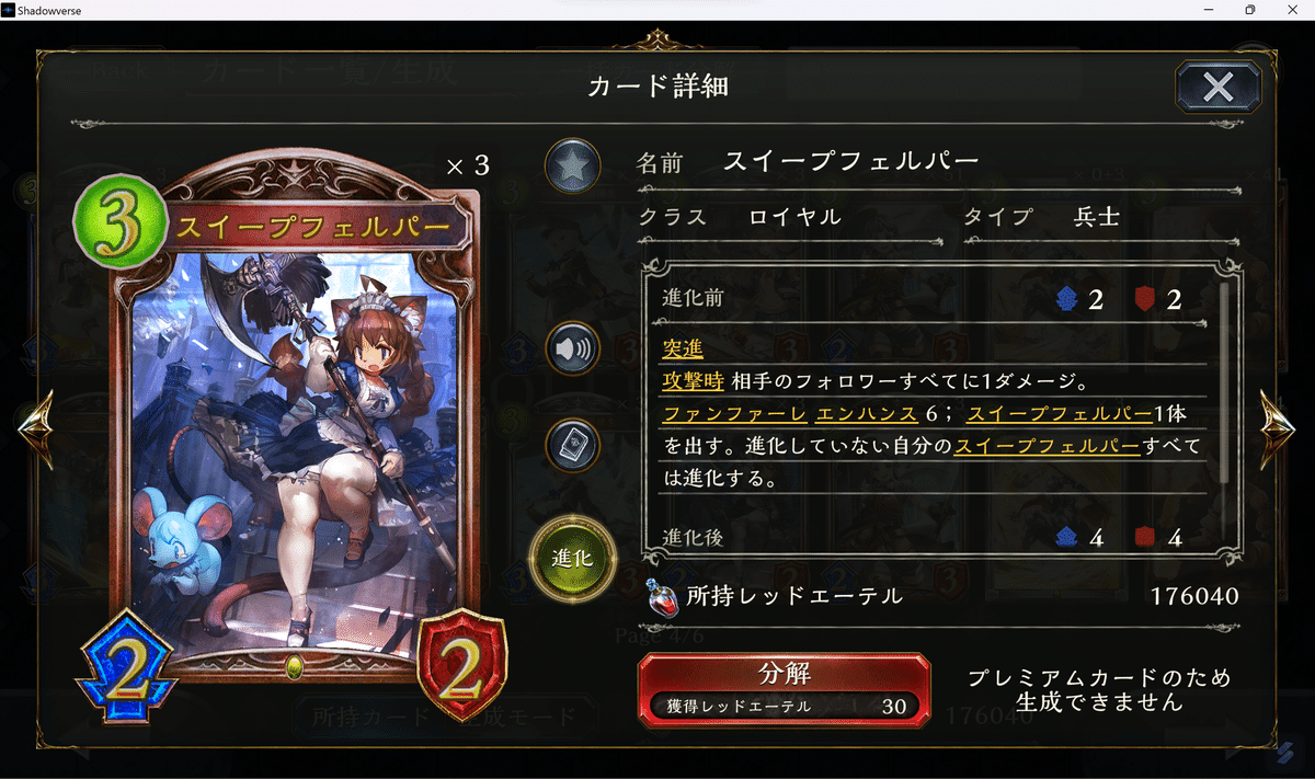 ORS 2pick環境まとめ｜ゆーちゃん＠