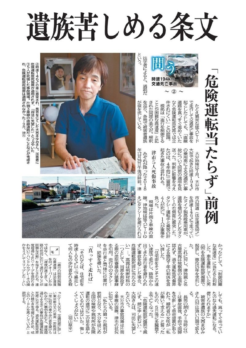 クローズアップ現代を見ました。｜波多野暁生/Akio Hatano