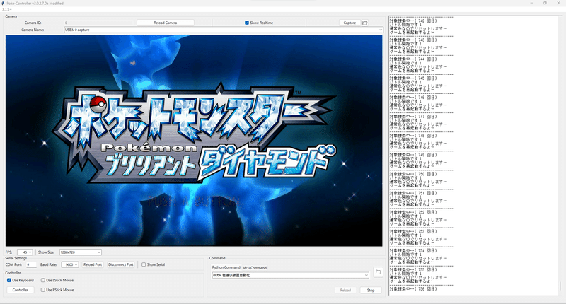 【BDSP】伝説ポケモン色違い厳選を自動化してみる!【poke-controller】｜Uru-Hakua