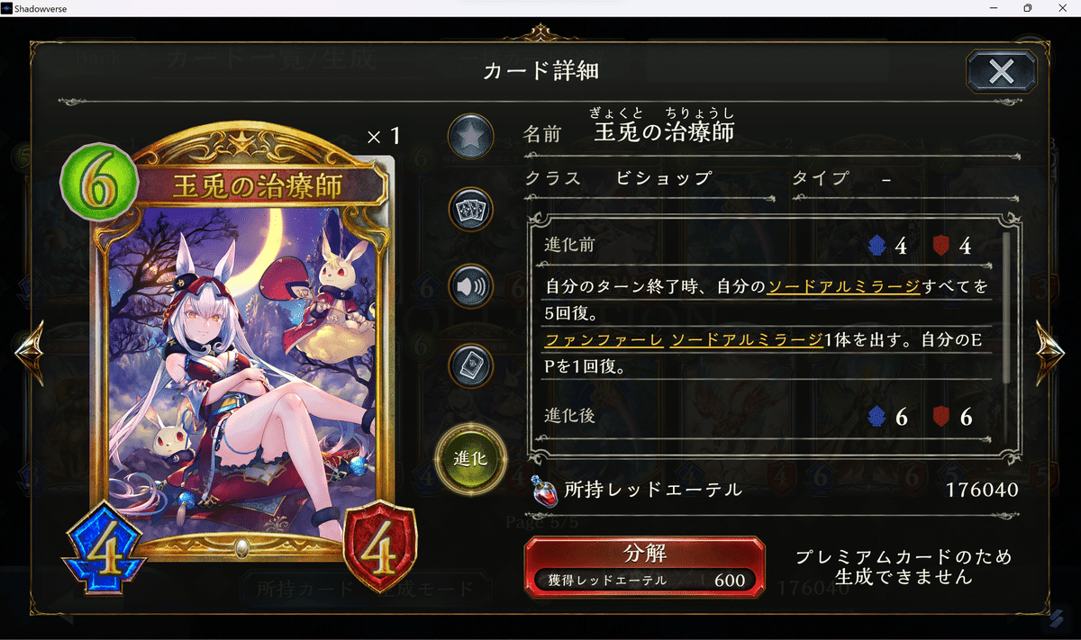 ORS 2pick環境まとめ｜ゆーちゃん＠