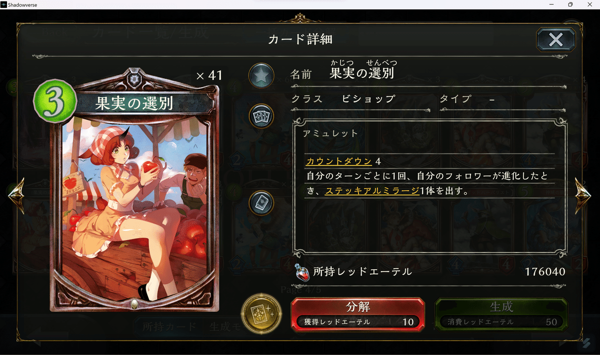 ORS 2pick環境まとめ｜ゆーちゃん＠