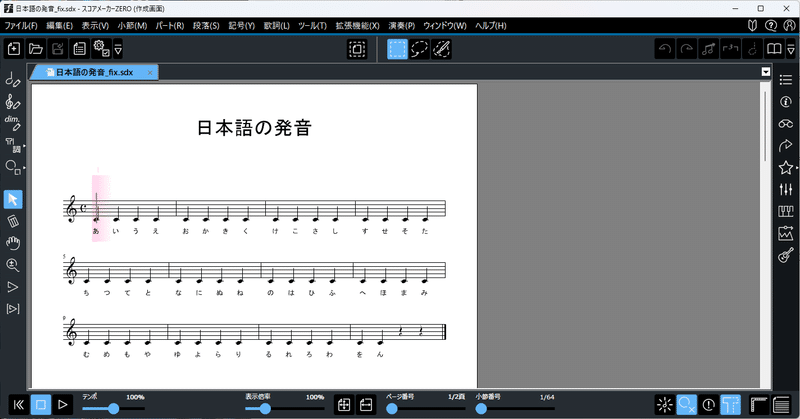 VOCALO CHANGERでボイスチェンジャーに取り組んだ話｜e