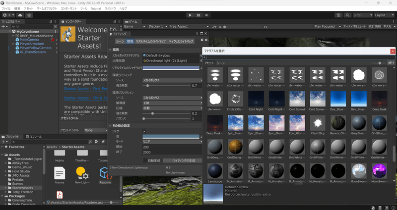 まいにちUnity1か月～Day24～ 奥が深いね！ライトの設定｜Katie(ケイティー)｜メタバース・3DCGを楽しむ人