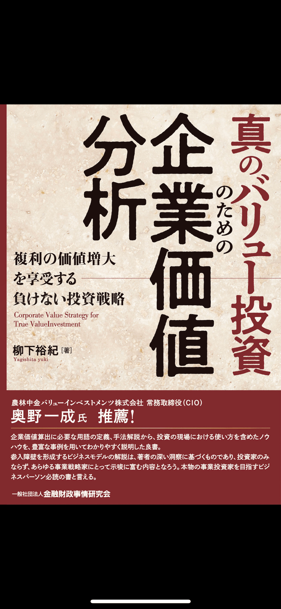 【朝読書】バリュー投資の勉強メモ #株式投資｜masato（masato）|後悔する方法