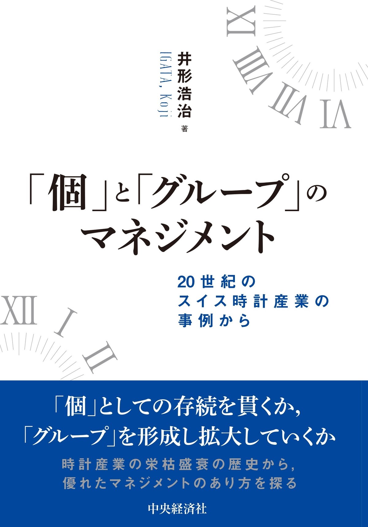 『中小企業も実践できる 従業員エンゲージメントの教科書』『法人税法の準用規定 読替えガイドブック』ほか全5点！ 中央経済社今週の新刊情報 ...